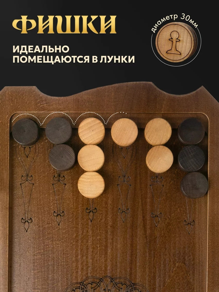Нарды шашки шахматы