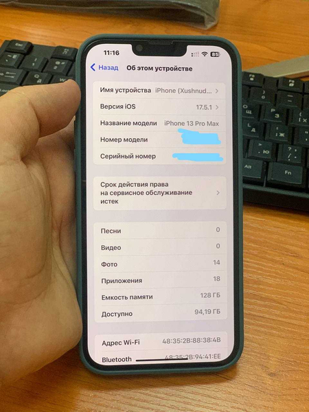 iPhone 13 Pro Max 123 гб памяти 87% Ёмкость батареи