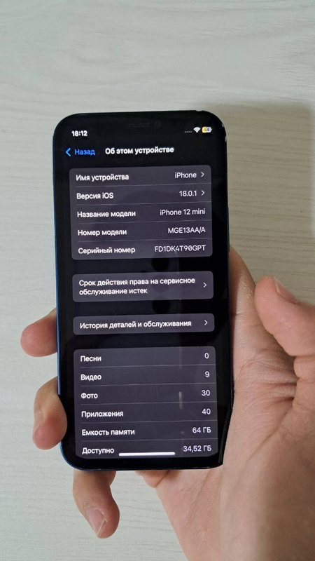 Продается Iphone 12мини