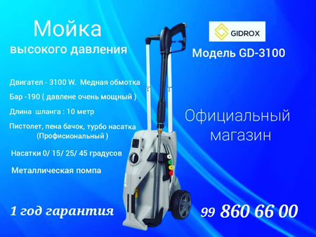 KARCHER GIDROX | Karcher Gidrox | 190 BAR | Karcher №1