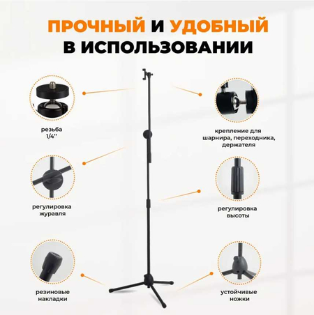 Напольный штатив, трипод Журавль полный комплект не дорого, гарантия.
