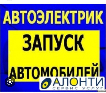 AVTO elektrik VIZP