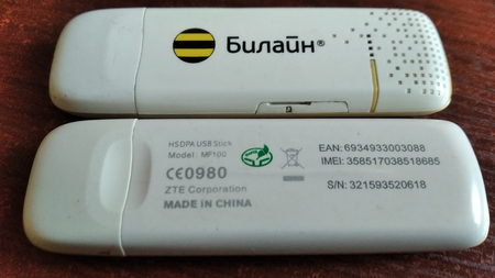 3G USB с регистрацией