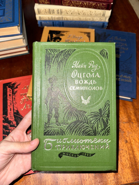 Книги! Библиотека Приключений (москва)
