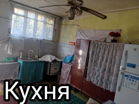 Продаю Дом