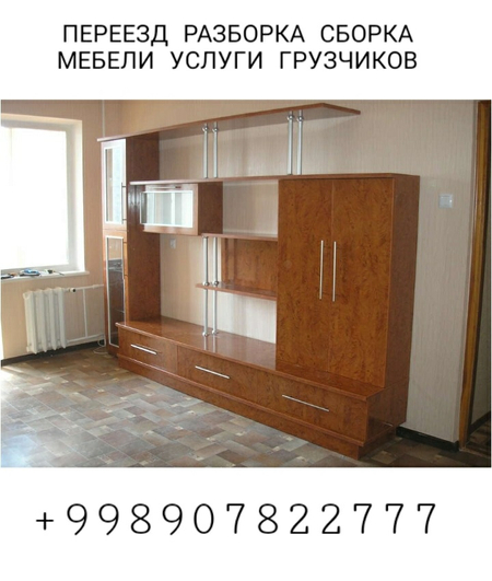 СБОРКА МЕБЕЛИ Номер 1 Фергане