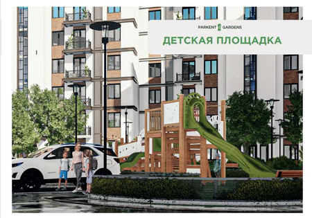 Продаётся 3х комн. кв в ЖК PARKENT GARDENS ор-р м Максим горький