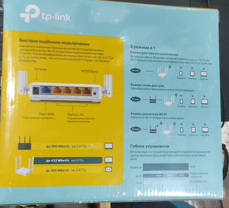 Wi fi Tp-link archer c24 ac750 другие варианты тоже есть (новый)