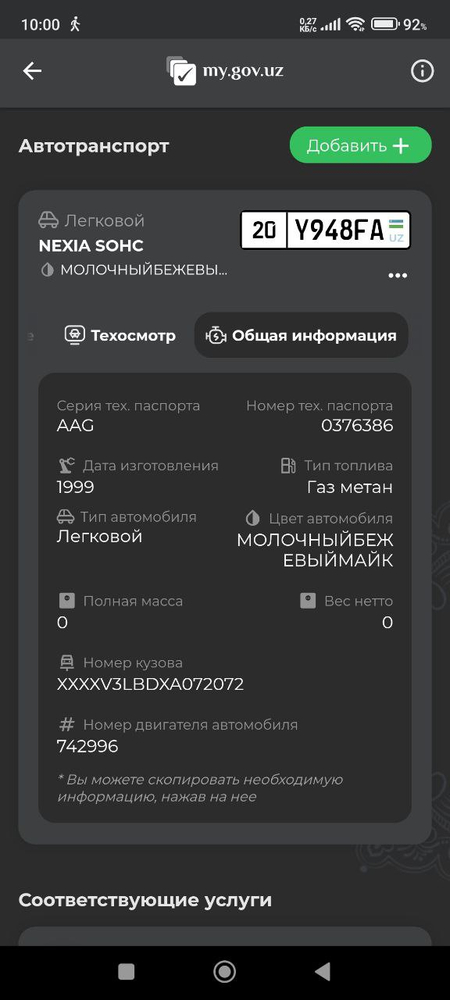 Продам авто Nexsia 1 в хорошем состоянии 1999год