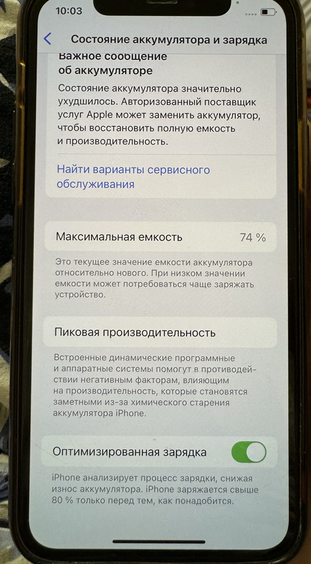 Iphone 11 pro, 64gb