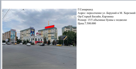 Самарканд буйлаб Реклмны инструксиялар Крыша ва баланд бинолар томида