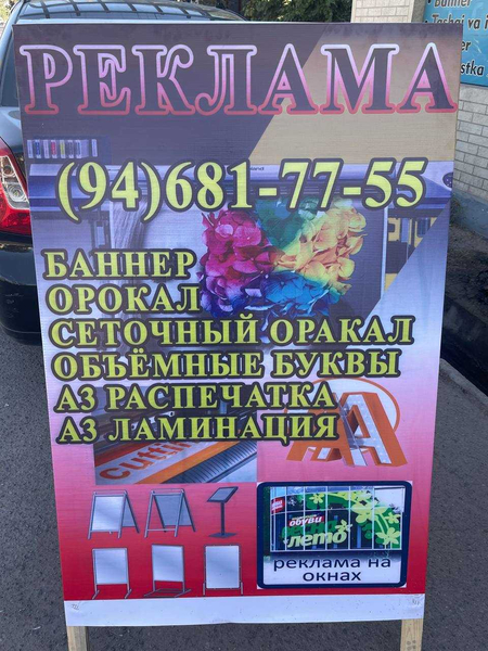 Tashqi va ichki reklama xizmati