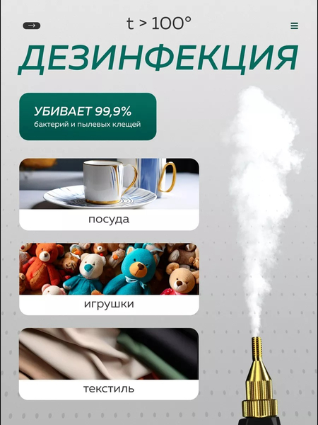 Мощный пароочиститель для уборки дома