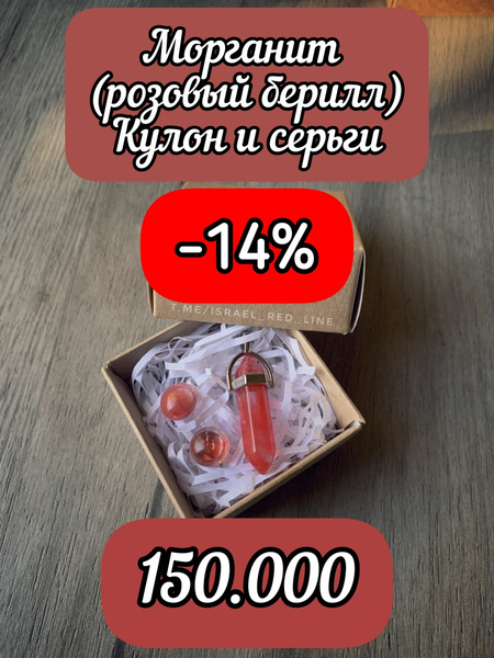 Амазонит. Готовое изделие. Ручная работа