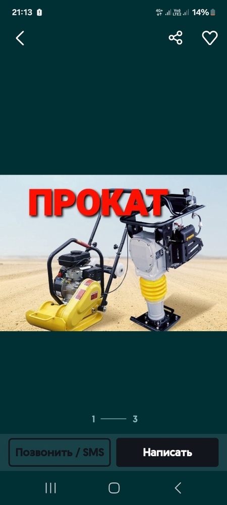 Сухой      стяжка