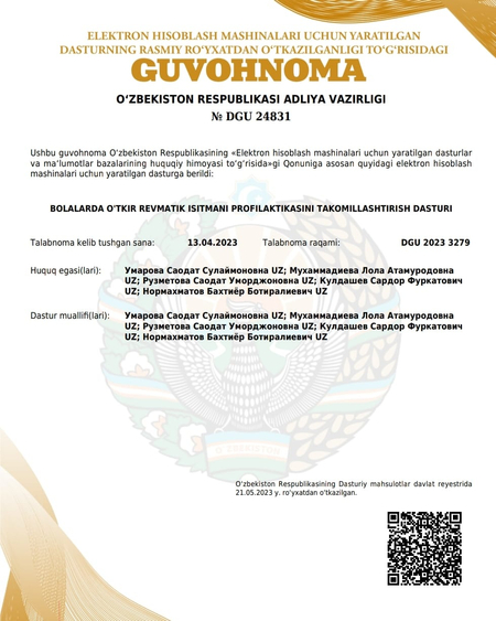 Нужен    ПАТЕНТ?