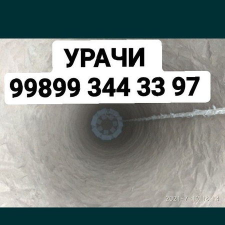 Урачи КАЗИШ Ишларини киламиз