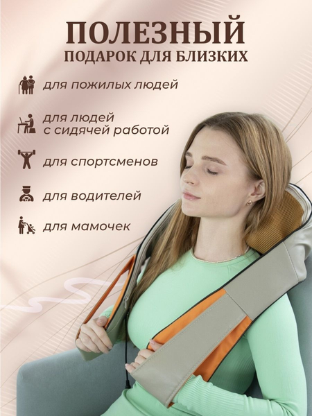 Универсальный, электрический массажер для тела
