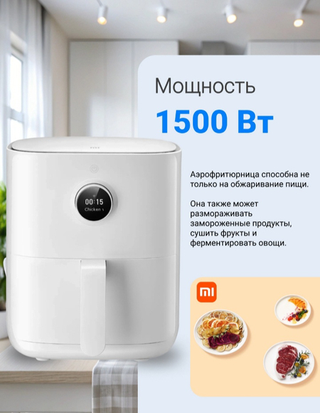 Аэрогриль Xiaomi