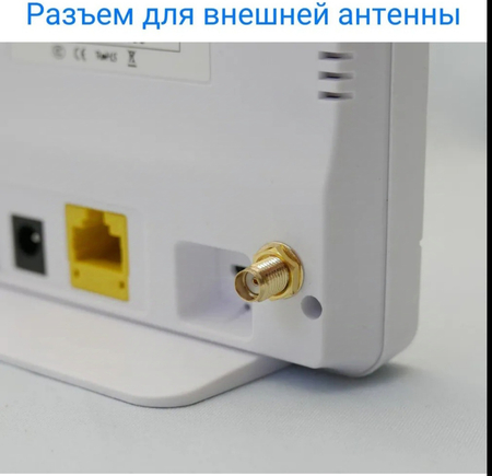 Cpe 903 модефикатсионний руский Порошивка ташки антенна уланади
