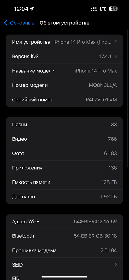 Iphone 14 pro max 128 gb