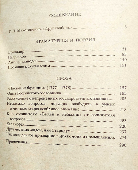 антология 