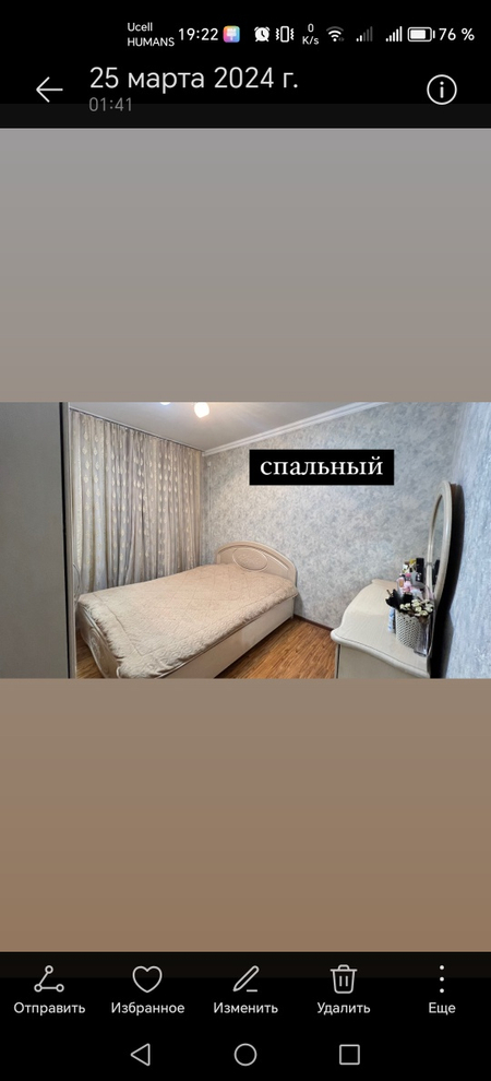 Продаётся квартира 4/1/8 Сергили