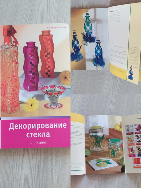 Книжки для рукоделия