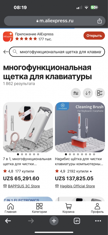 Многофункциональная щетка 5 в одном