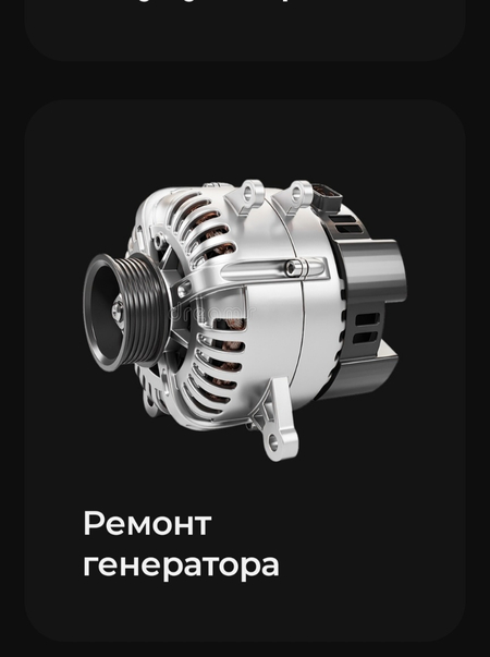 Автоэлектрик Ташкент 24/7 часа выезд на дом