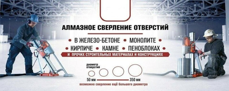 алмазный бурение