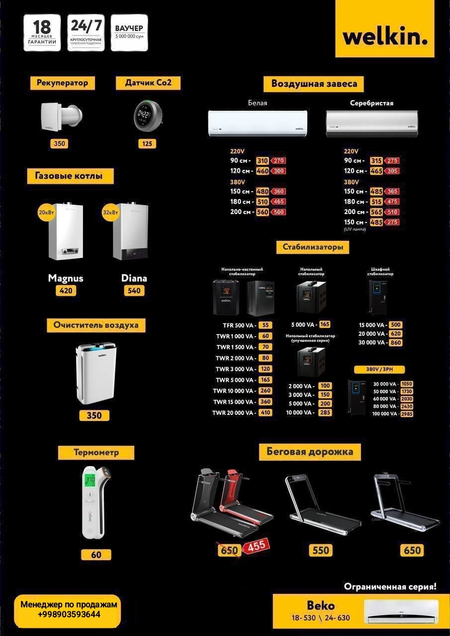 Продаю бытовые кондиционеры  и чиллеры Welkin и Midea