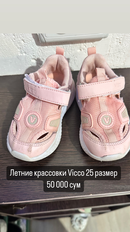 Продаю детские вещи от Zara, H&M и других брендов, так же и обувь б/у