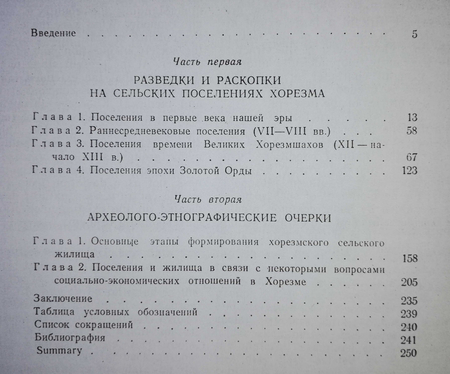 Книга Неразик 