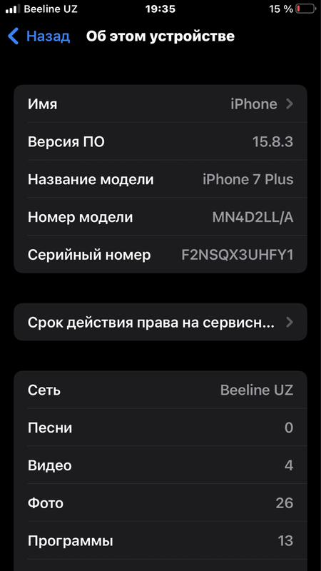 iphone 7 plus sotiladi abem bor