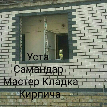 Балконга гишт терамиз кладка балкон