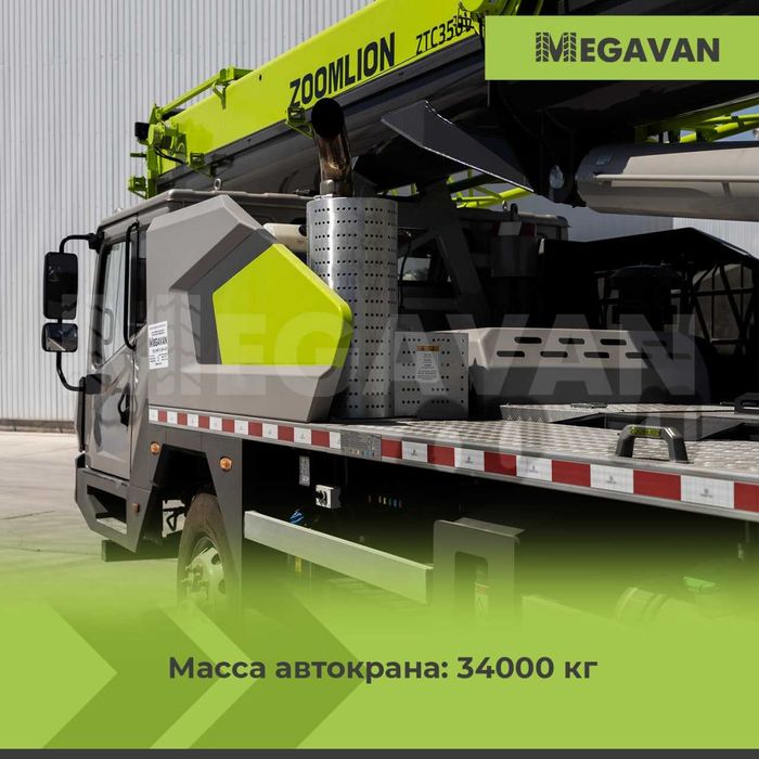 МегаСКИДКА Автокран 35 тонн