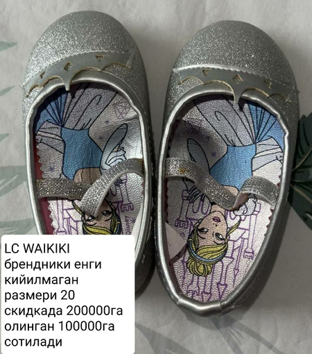 Детский оёк кийим янги Wikiki брендники