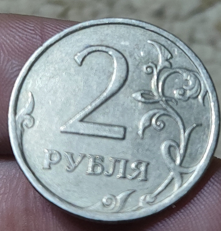 МОНЕТа  2 РУБЛЯ  1997 г
