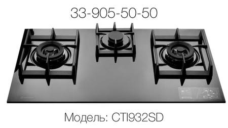 Варочные панели Hofmann  90см