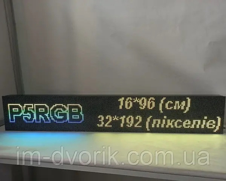 Бегуший строка IP65 RGB размер: 192x32