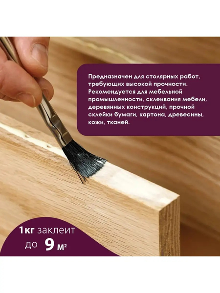 Клей ПВА 