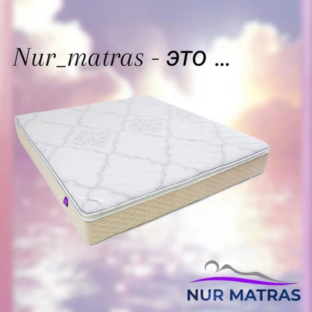Все виды матрасов на заказ NurMatras оригинальный анотамический