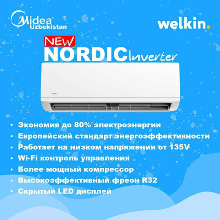 Кондиционер NORDIC Inverter ( Инверторный )