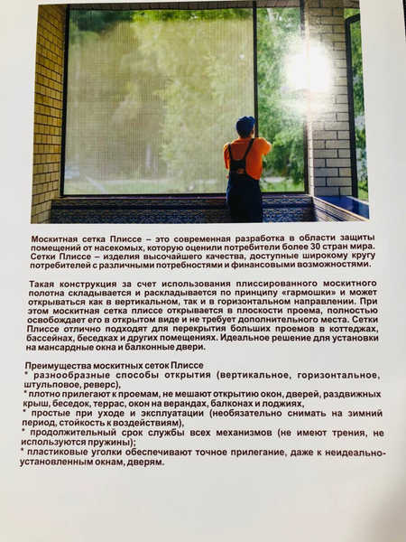 Москитные сетки ремонт окон замена резины