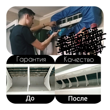 чистка кондиционеров КАРЧЕРОМ, ремонт кондиционеров, заправка фреоном