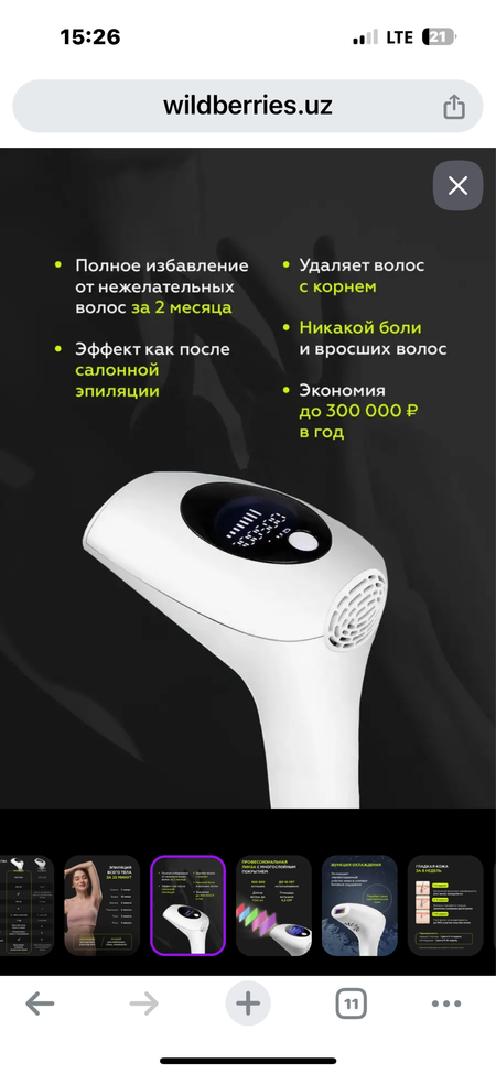 Лазерный эпилятор профессиональный; депилятор; Эпилятор женский AM001