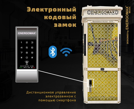 Трансформатор ТМГ Модель City