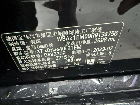 X7 BMW 3 lik mator