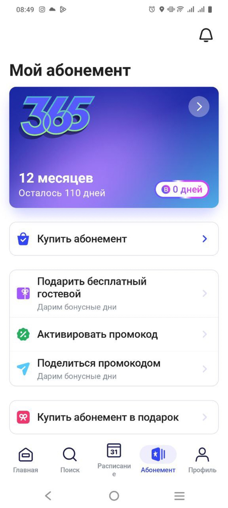 1Fit Абонимент 3.5 месяцев срочно